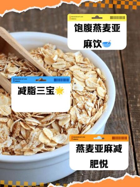 吃燕麦片的好处与禁忌_哪些人不适合吃燕麦片-第3张图片-山城妙识 吃燕麦片的好处与禁忌_哪些人不适合吃燕麦片-第3张图片-山城妙识