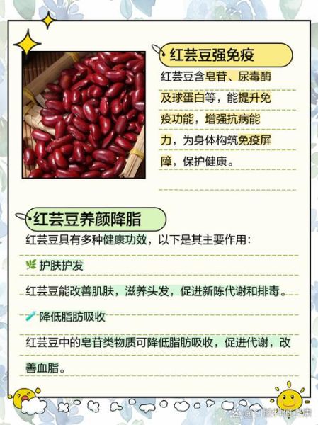 红芸豆的功效与禁忌_红芸豆怎么吃最健康-第1张图片-山城妙识 红芸豆的功效与禁忌_红芸豆怎么吃最健康-第1张图片-山城妙识