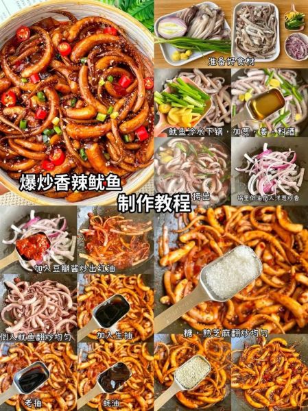 辣炒海鲜怎么做_辣炒海鲜用哪些调料-第2张图片-山城妙识