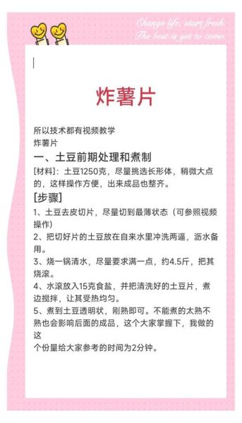 自制薯片油炸多久才脆_油温多少度最合适-第2张图片-山城妙识 自制薯片油炸多久才脆_油温多少度最合适-第2张图片-山城妙识