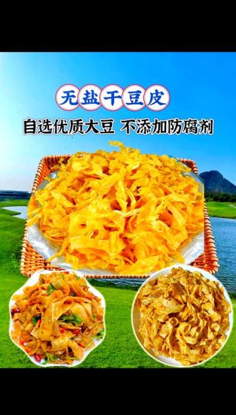 干豆皮怎么做好吃_干豆皮的家常做法大全-第2张图片-山城妙识