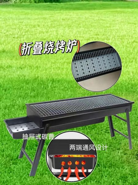 烧烤设备有哪些_户外烧烤炉怎么选-第2张图片-山城妙识 烧烤设备有哪些_户外烧烤炉怎么选-第2张图片-山城妙识