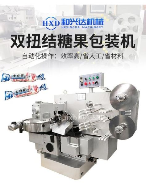 巧克力糖自动包装机多少钱一台_如何选购-第2张图片-山城妙识 巧克力糖自动包装机多少钱一台_如何选购-第2张图片-山城妙识