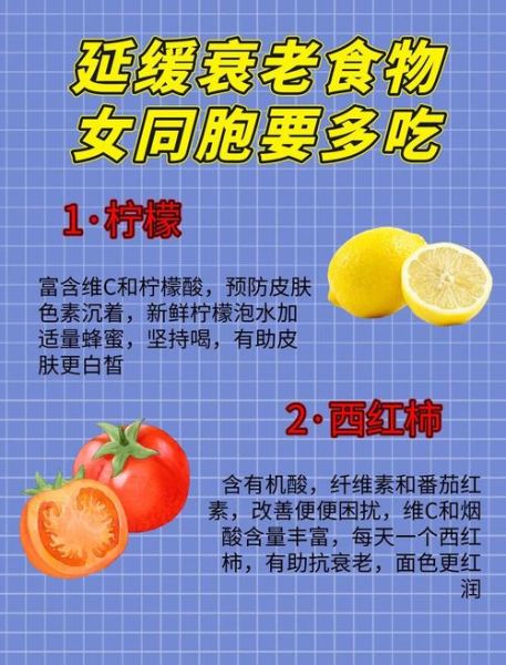 吃什么美容养颜抗衰老_哪些食物延缓衰老-第3张图片-山城妙识 吃什么美容养颜抗衰老_哪些食物延缓衰老-第3张图片-山城妙识