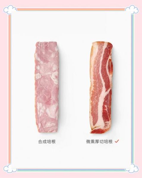 培根肉为什么叫培根_培根名称由来-第3张图片-山城妙识