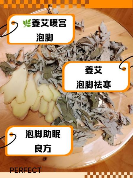 艾蒿的功效与作用_艾蒿泡脚的正确方法-第1张图片-山城妙识 艾蒿的功效与作用_艾蒿泡脚的正确方法-第1张图片-山城妙识