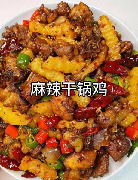 干锅鸡最简单做法_干锅鸡怎么做好吃-第2张图片-山城妙识 干锅鸡最简单做法_干锅鸡怎么做好吃-第2张图片-山城妙识