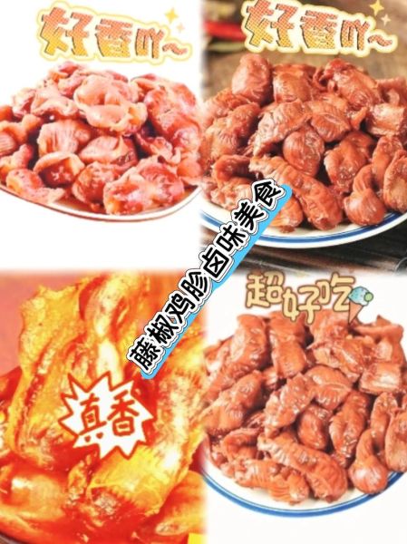 鸡胗怎么卤不硬_鸡胗卤多久才嫩-第3张图片-山城妙识 鸡胗怎么卤不硬_鸡胗卤多久才嫩-第3张图片-山城妙识