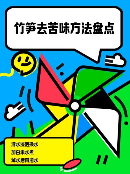 新鲜竹笋怎么处理不会苦_竹笋去苦味最快方法-第1张图片-山城妙识 新鲜竹笋怎么处理不会苦_竹笋去苦味最快方法-第1张图片-山城妙识