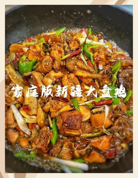 大盘鸡怎么做才好吃_正宗新疆大盘鸡做法-第1张图片-山城妙识 大盘鸡怎么做才好吃_正宗新疆大盘鸡做法-第1张图片-山城妙识