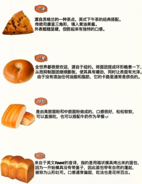 法式面包和欧式面包的区别_哪个更健康-第1张图片-山城妙识