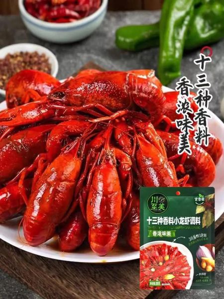 小龙虾调料包哪个牌子好吃_小龙虾调料包怎么做才入味-第3张图片-山城妙识 小龙虾调料包哪个牌子好吃_小龙虾调料包怎么做才入味-第3张图片-山城妙识