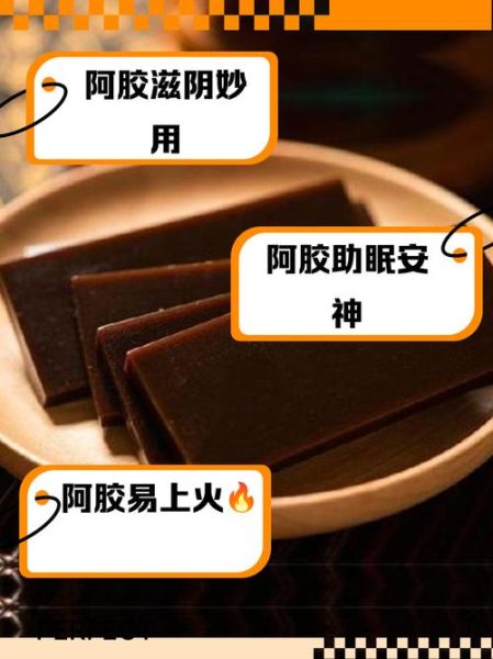 女人吃阿胶的最佳年龄_阿胶适合多大年纪开始吃-第2张图片-山城妙识 女人吃阿胶的最佳年龄_阿胶适合多大年纪开始吃-第2张图片-山城妙识