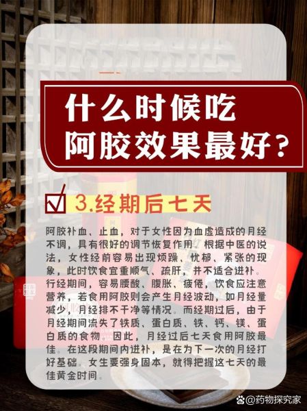 女人吃阿胶的最佳年龄_阿胶适合多大年纪开始吃-第1张图片-山城妙识 女人吃阿胶的最佳年龄_阿胶适合多大年纪开始吃-第1张图片-山城妙识