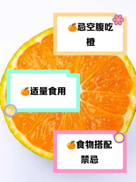 吃橙子的好处和禁忌_什么时候不能吃-第2张图片-山城妙识 吃橙子的好处和禁忌_什么时候不能吃-第2张图片-山城妙识