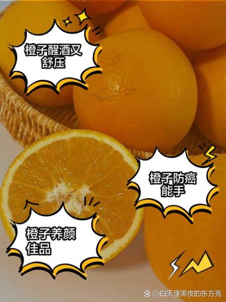吃橙子的好处和禁忌_什么时候不能吃-第1张图片-山城妙识 吃橙子的好处和禁忌_什么时候不能吃-第1张图片-山城妙识