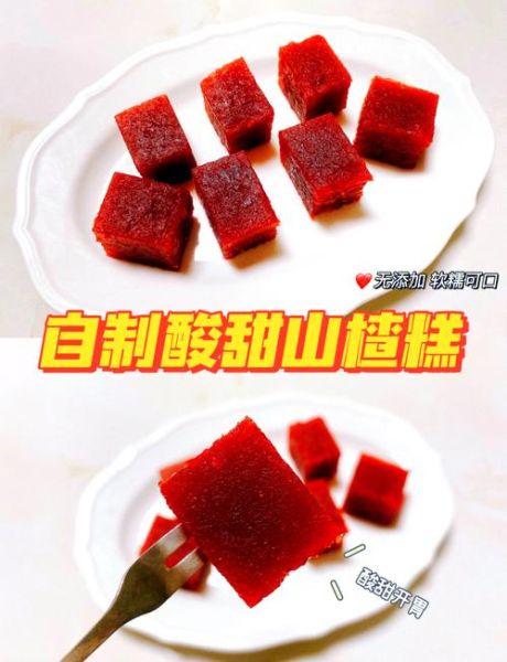 山楂糕怎么做不酸又软糯_山楂糕视频窍门-第3张图片-山城妙识 山楂糕怎么做不酸又软糯_山楂糕视频窍门-第3张图片-山城妙识