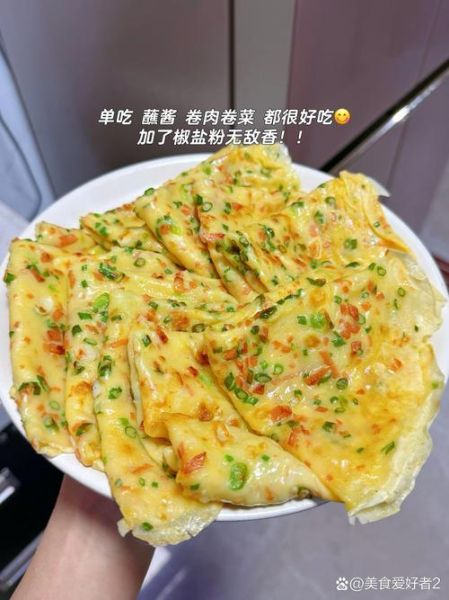 香葱鸡蛋饼怎么做_香葱鸡蛋饼用什么面粉-第3张图片-山城妙识