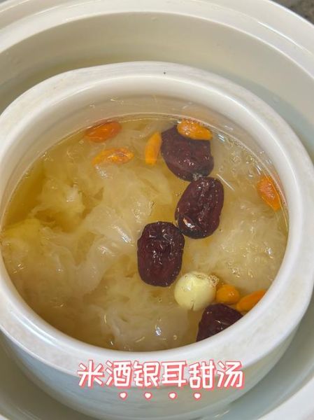 银耳醪糟汤怎么做_银耳醪糟汤的功效与禁忌-第2张图片-山城妙识 银耳醪糟汤怎么做_银耳醪糟汤的功效与禁忌-第2张图片-山城妙识