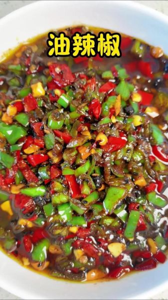 红油怎么做_红油用什么辣椒最好-第2张图片-山城妙识 红油怎么做_红油用什么辣椒最好-第2张图片-山城妙识