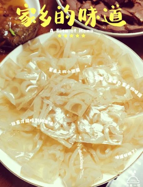 猪皮冻怎么熬制_猪皮冻的做法步骤详解-第1张图片-山城妙识 猪皮冻怎么熬制_猪皮冻的做法步骤详解-第1张图片-山城妙识