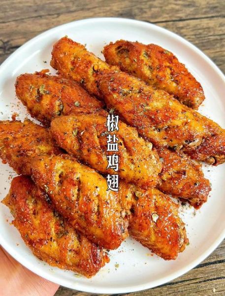 椒盐鸡翅怎么做_椒盐鸡翅腌制多久-第1张图片-山城妙识 椒盐鸡翅怎么做_椒盐鸡翅腌制多久-第1张图片-山城妙识