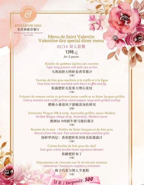 情人节菜单怎么选_情人节吃什么浪漫-第1张图片-山城妙识 情人节菜单怎么选_情人节吃什么浪漫-第1张图片-山城妙识