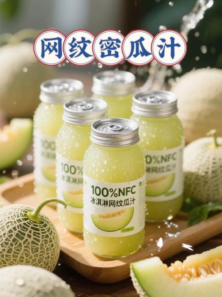 哈密瓜汁饮料怎么做_哈密瓜汁饮料热量高吗-第2张图片-山城妙识 哈密瓜汁饮料怎么做_哈密瓜汁饮料热量高吗-第2张图片-山城妙识