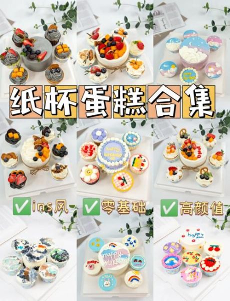 纸杯蛋糕怎么做_新手零失败教程-第2张图片-山城妙识