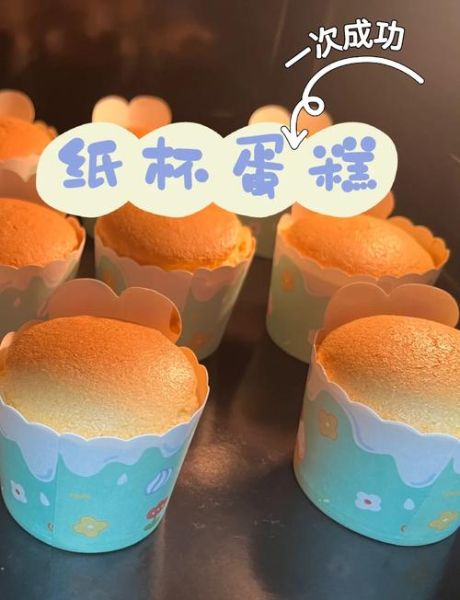 纸杯蛋糕怎么做_新手零失败教程-第3张图片-山城妙识