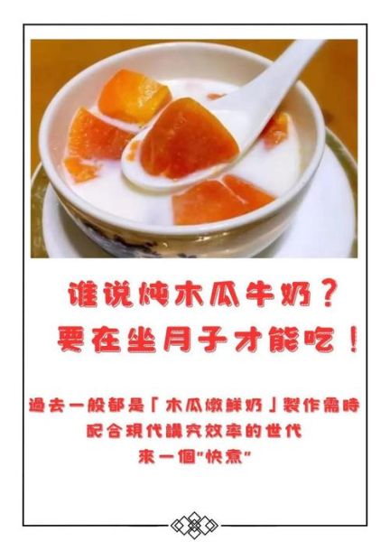 木瓜炖牛奶多久吃一次比较好_一周几次最合适-第2张图片-山城妙识 木瓜炖牛奶多久吃一次比较好_一周几次最合适-第2张图片-山城妙识