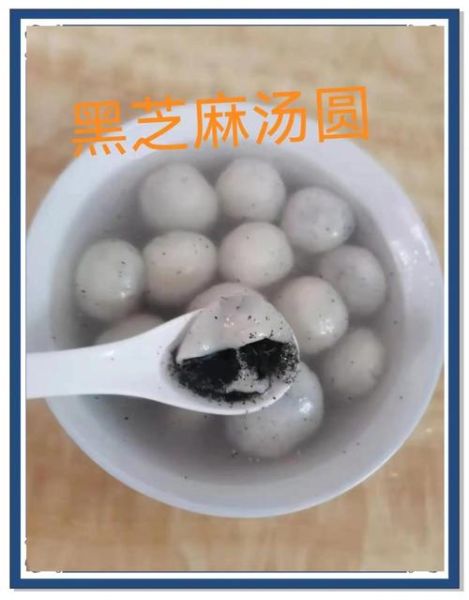 煮芝麻汤圆要放糖吗_芝麻汤圆怎么煮才好吃-第1张图片-山城妙识 煮芝麻汤圆要放糖吗_芝麻汤圆怎么煮才好吃-第1张图片-山城妙识