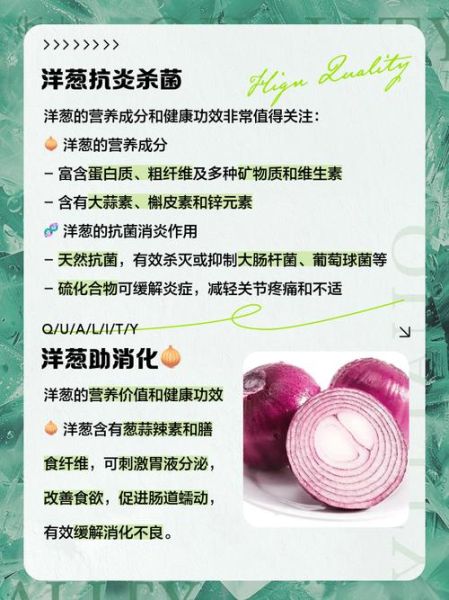 女性吃洋葱有什么好处_洋葱对女性的七大好处-第1张图片-山城妙识 女性吃洋葱有什么好处_洋葱对女性的七大好处-第1张图片-山城妙识
