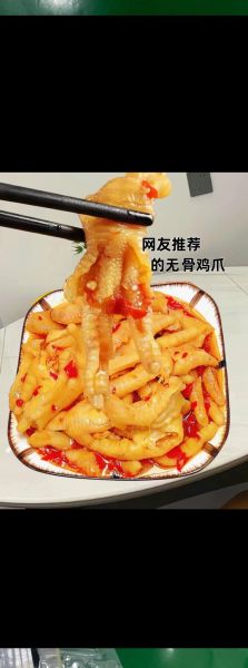 无骨鸡爪怎么做_无骨鸡爪配料有哪些-第2张图片-山城妙识 无骨鸡爪怎么做_无骨鸡爪配料有哪些-第2张图片-山城妙识