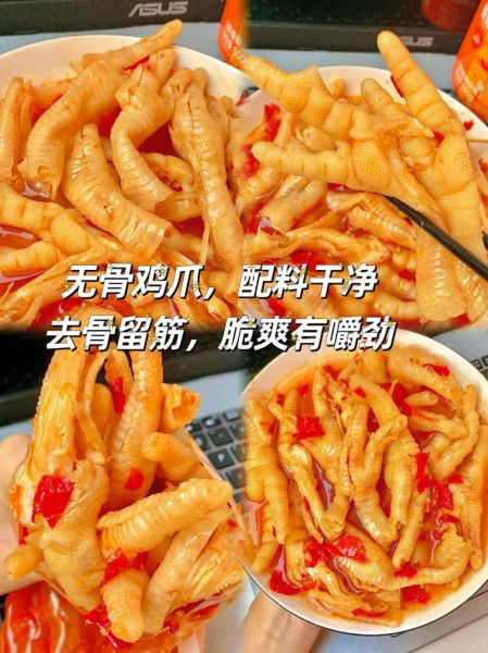 无骨鸡爪怎么做_无骨鸡爪配料有哪些-第3张图片-山城妙识 无骨鸡爪怎么做_无骨鸡爪配料有哪些-第3张图片-山城妙识
