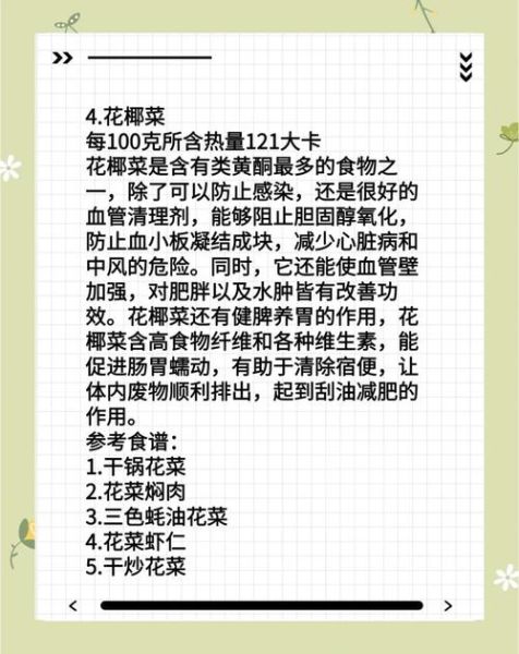 刮油最狠的四种减肥蔬菜_怎么吃最有效-第1张图片-山城妙识 刮油最狠的四种减肥蔬菜_怎么吃最有效-第1张图片-山城妙识