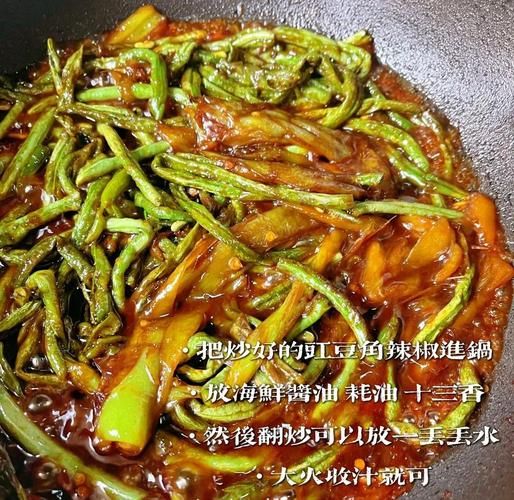 油焖尖椒咸菜怎么做_家常做法窍门-第3张图片-山城妙识 油焖尖椒咸菜怎么做_家常做法窍门-第3张图片-山城妙识