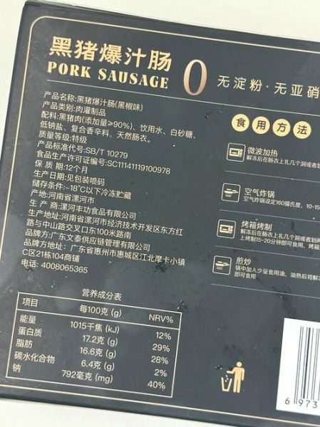 秘制烤肠配方_如何在家做出爆汁口感-第2张图片-山城妙识 秘制烤肠配方_如何在家做出爆汁口感-第2张图片-山城妙识