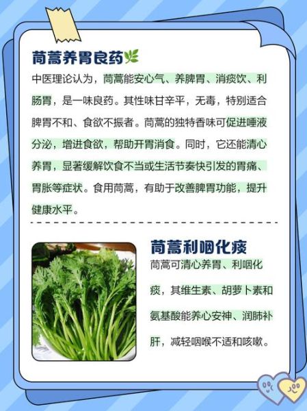 茼蒿壮阳还是杀精_男人吃茼蒿会不育吗-第1张图片-山城妙识 茼蒿壮阳还是杀精_男人吃茼蒿会不育吗-第1张图片-山城妙识