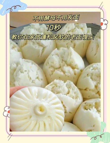 不用酵母的面食做法大全_家常图解-第1张图片-山城妙识 不用酵母的面食做法大全_家常图解-第1张图片-山城妙识