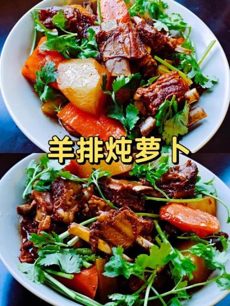 羊排炖胡萝卜怎么做_正宗做法步骤详解-第3张图片-山城妙识 羊排炖胡萝卜怎么做_正宗做法步骤详解-第3张图片-山城妙识