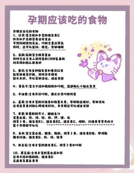 怀孕三个月吃什么好_孕早期营养食谱推荐-第1张图片-山城妙识 怀孕三个月吃什么好_孕早期营养食谱推荐-第1张图片-山城妙识