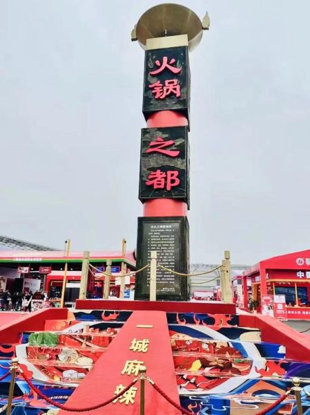 重庆火锅文化节时间地点_重庆火锅文化节门票多少钱-第1张图片-山城妙识 重庆火锅文化节时间地点_重庆火锅文化节门票多少钱-第1张图片-山城妙识