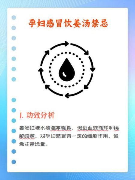 孕妇能喝红糖姜水吗_孕妇喝红糖姜水的注意事项-第1张图片-山城妙识