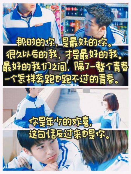 最好的我们小说结局是什么_最好的我们小说和电视剧区别-第1张图片-山城妙识 最好的我们小说结局是什么_最好的我们小说和电视剧区别-第1张图片-山城妙识