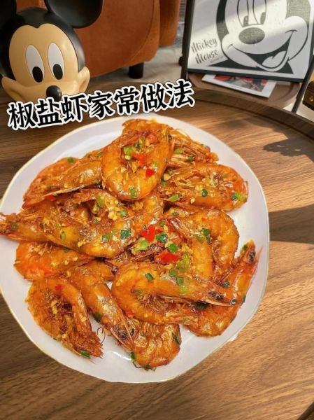 椒盐虾怎么做才正宗_椒盐虾最正宗的做法-第1张图片-山城妙识 椒盐虾怎么做才正宗_椒盐虾最正宗的做法-第1张图片-山城妙识