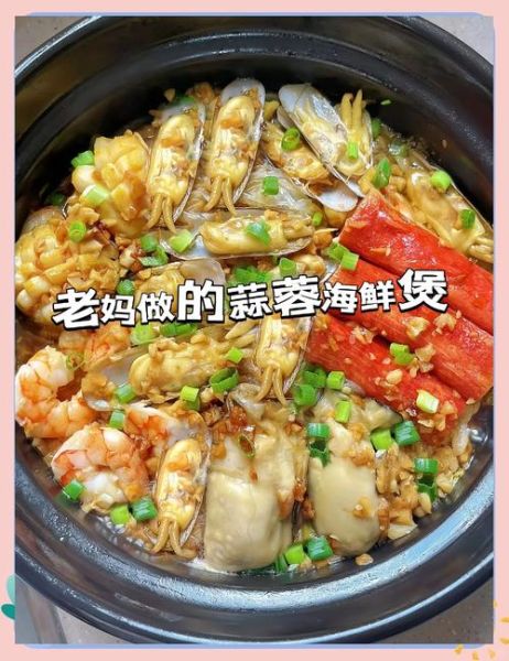 海鲜的做法大全家常_怎么做才鲜嫩不腥-第3张图片-山城妙识 海鲜的做法大全家常_怎么做才鲜嫩不腥-第3张图片-山城妙识