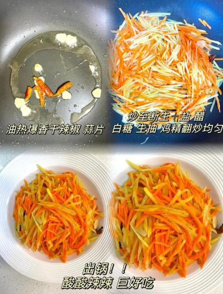 土豆胡萝卜怎么炒好吃_家常土豆胡萝卜做法-第2张图片-山城妙识 土豆胡萝卜怎么炒好吃_家常土豆胡萝卜做法-第2张图片-山城妙识
