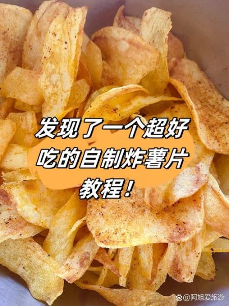 炸土豆片怎么酥脆不回软_炸土豆片为什么要先泡水-第1张图片-山城妙识