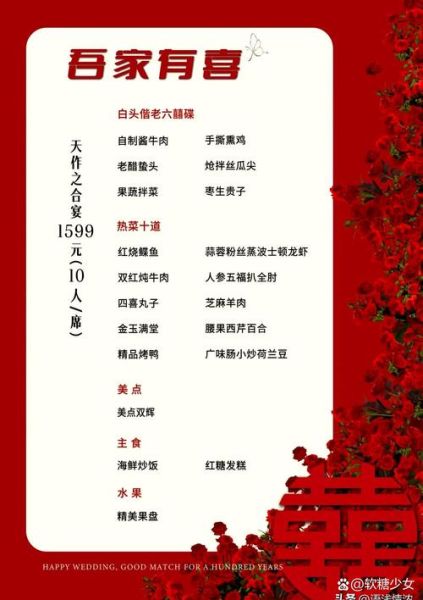 2000元婚宴菜单推荐_如何搭配不踩雷-第3张图片-山城妙识 2000元婚宴菜单推荐_如何搭配不踩雷-第3张图片-山城妙识